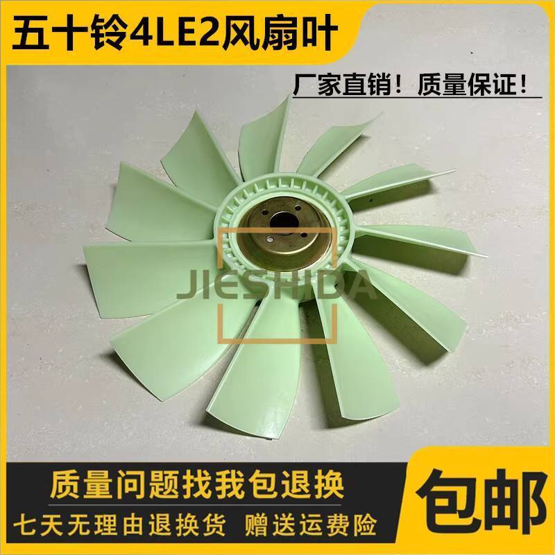 Kobelco SK75-8 Sumitomo 80-6 Fan Blade Isuzu 4LE2 Engine Fan Blade ...