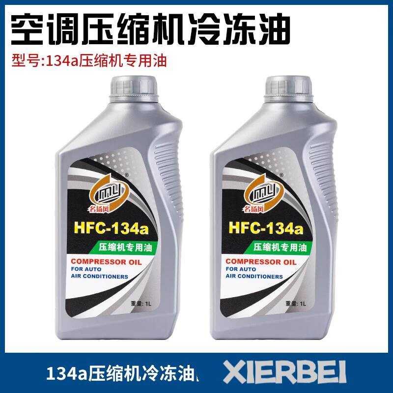 Automotive Air Conditioning Lubricant R134a Snow Refrigerant Compressor ...