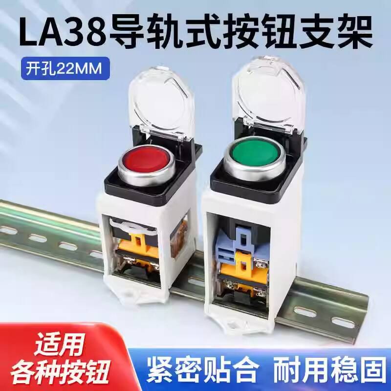 ☑♥ XB2 la38 Push Button Switch Indicator Light Rail Mounting Fixed ...