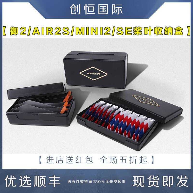 Mavic 2 Pro/Air 3/2S/Mini 2 Mini Propeller Blade Storage Box ...