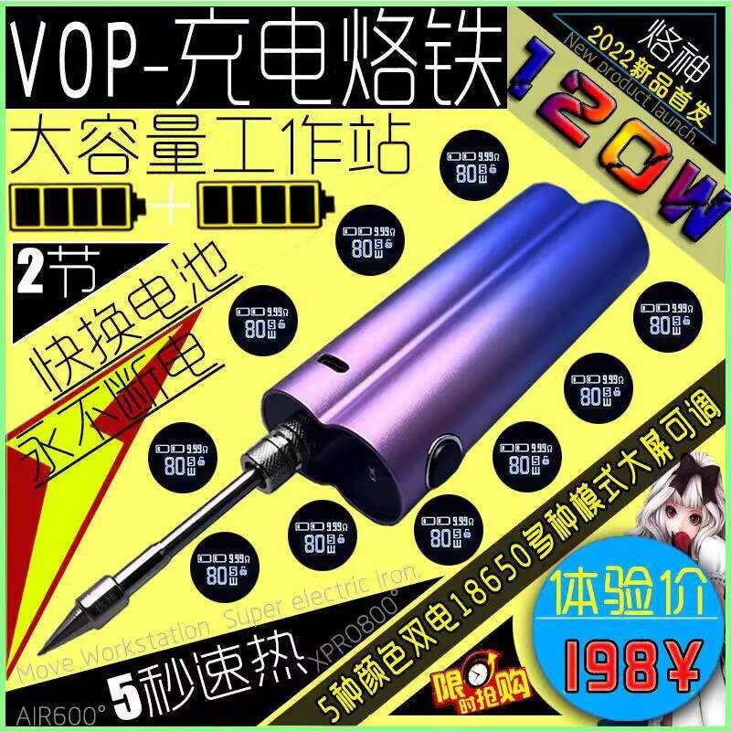 German Original Imported Dazzling 120W Charging Iron Mobile Soldering ...
