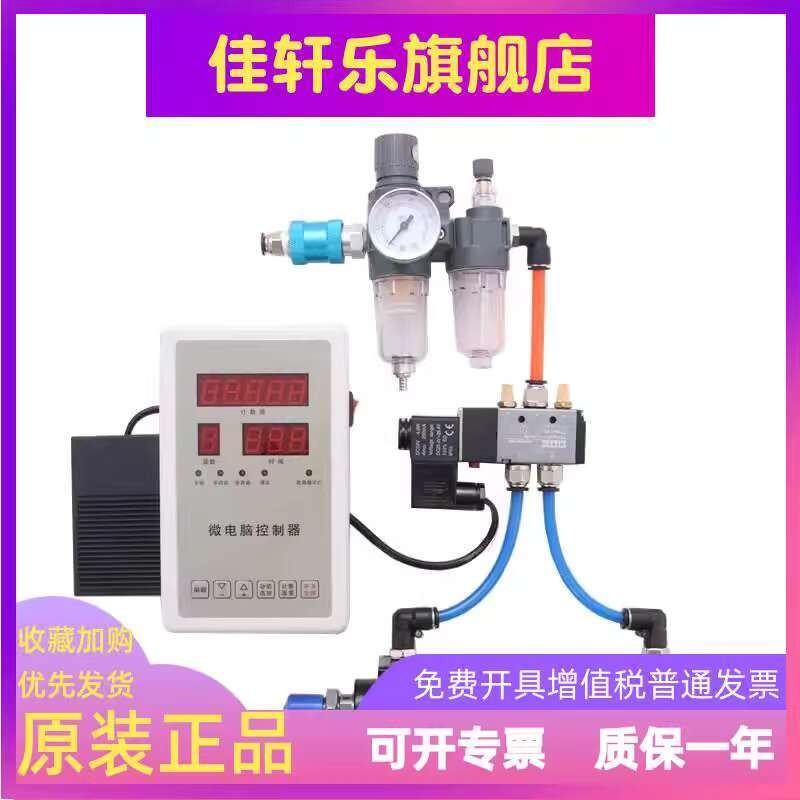 ☑♥ Intelligent Controller Pneumatic Punching Machine Pneumatic Booster ...