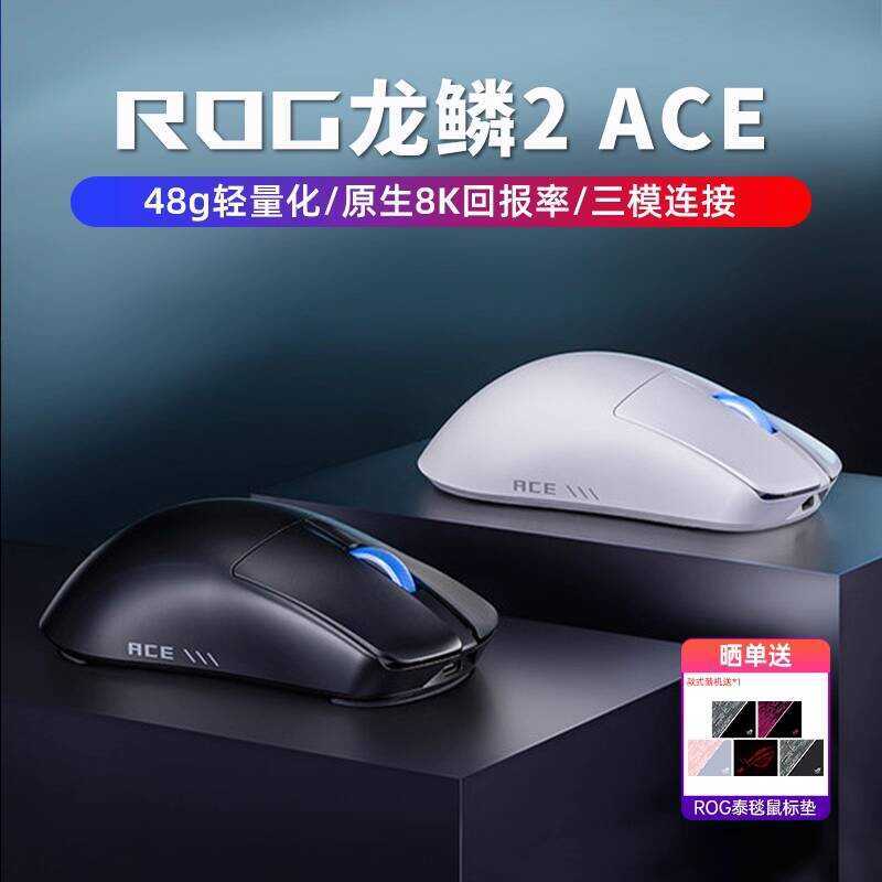 ROG Dragon Scale 2 ACE Tri-Mode Wireless 48g Lightweight Gaming Mouse ...