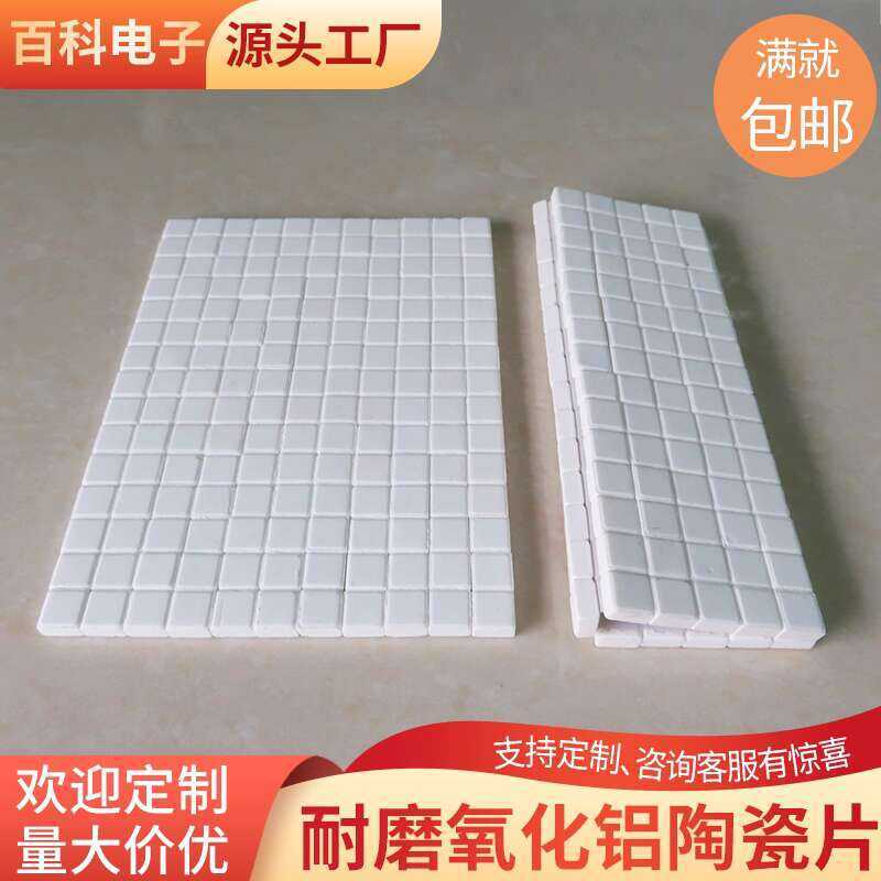 Mosaic Wear-Resistant 10*10mm High-Temperature Resistant Tiles Heat ...