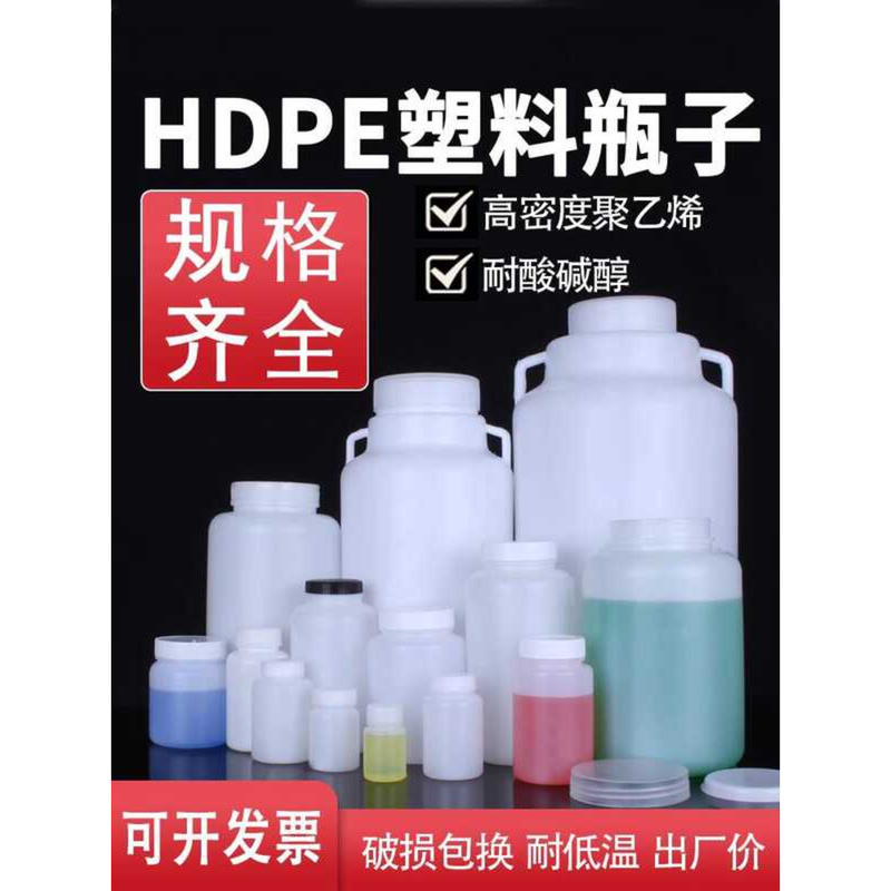 Wide HDPE Large Mouth Plastic Sample Polyethylene Reagent Laboratory ...