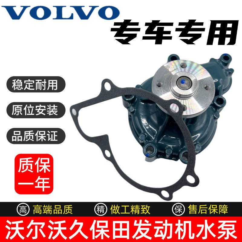 Excavator Volvo EC55D 60D 75D 80D Kubota V2607 Engine Water Pump ...