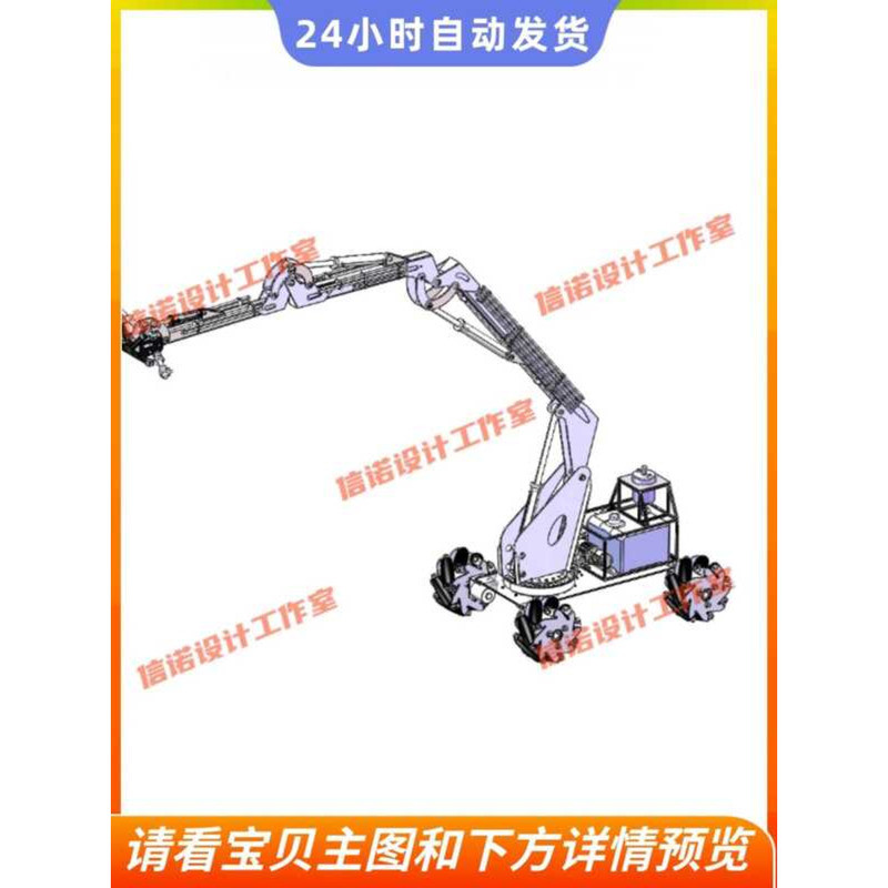 Moveable Fruit Pollination hine Design Robotic Arm - Robot Manipulator ...