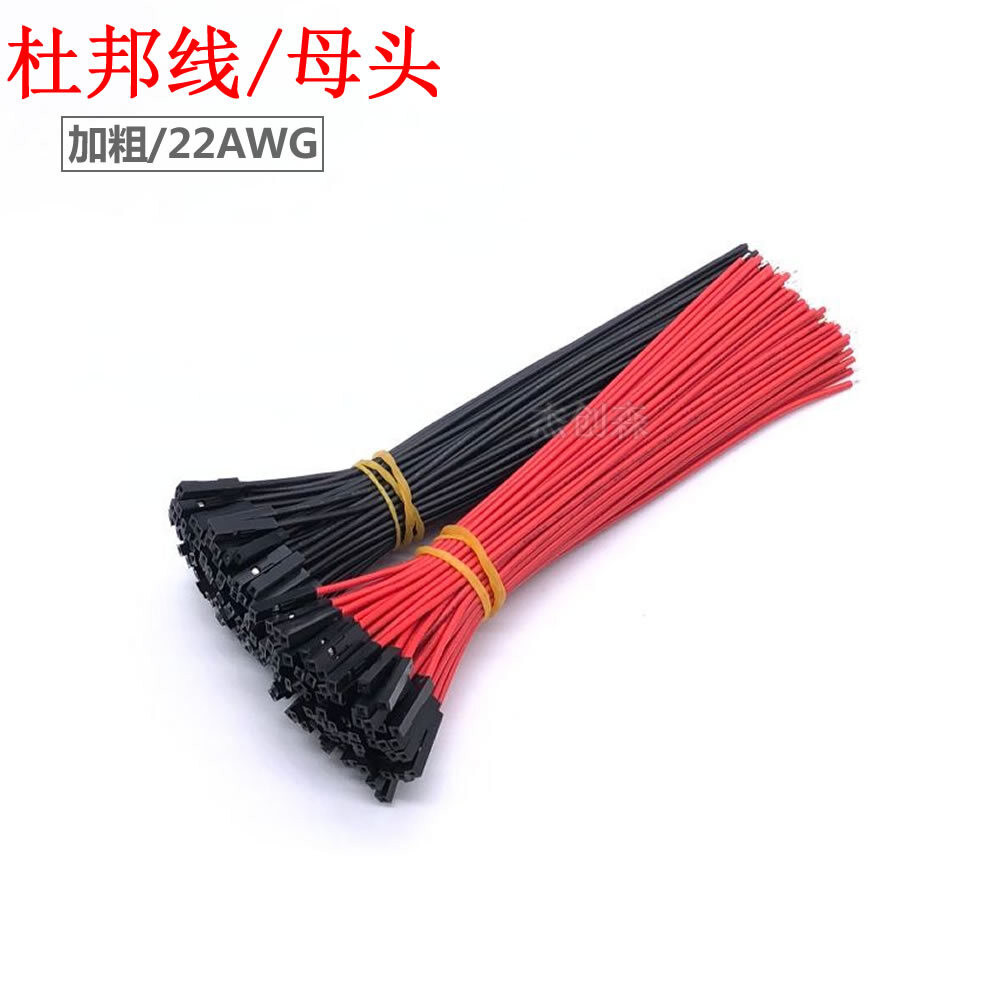 ☑♥ Dupont Wire/Single Dupont Female Wire/1P Connector Wire/22AWG ...