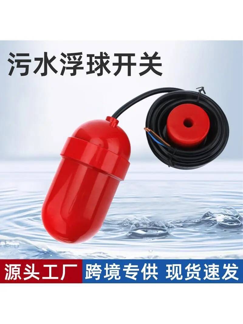 ☑♥ Cable Float Switch Water Level Control Valve Float Type Liquid Level Switch Float Controller ...