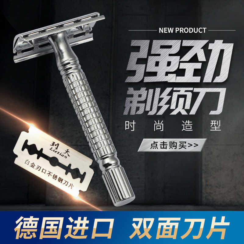 Three-Year Manual Razor Men Old-Fashioned Stainless Steel Double-Sided ...