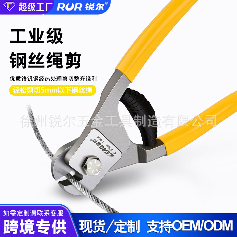 Rui'er Hardware Tools Wire Cutter 8inch Brake Line Cutter Seal Cutter ...