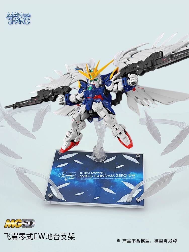 MGSD Zero Wing EW Stand Shedding Gundam Transparent Acrylic Display ...