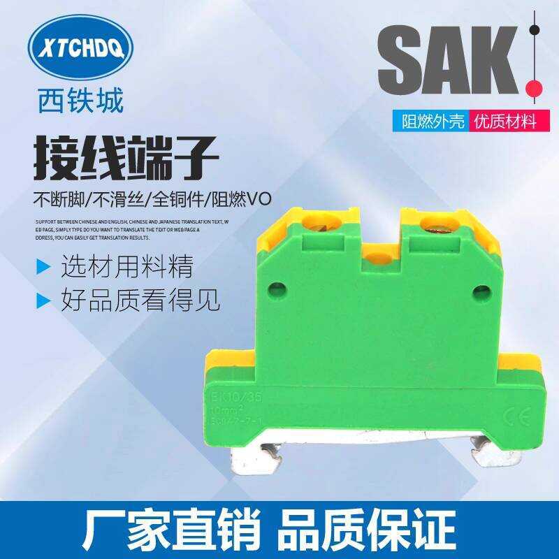 EK-10/35 Rail Mounted Combined Yellow Green Grounding Terminal Block ...