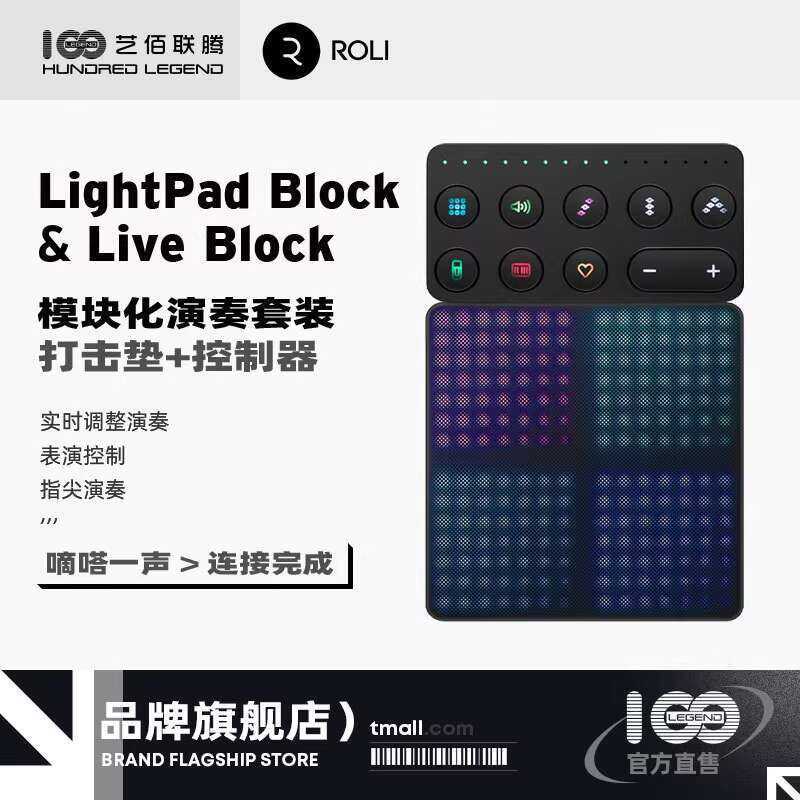 ☑♥ Special Offer｜ROLI Lightpad+Live Block Multi-Dimensional Percussion ...
