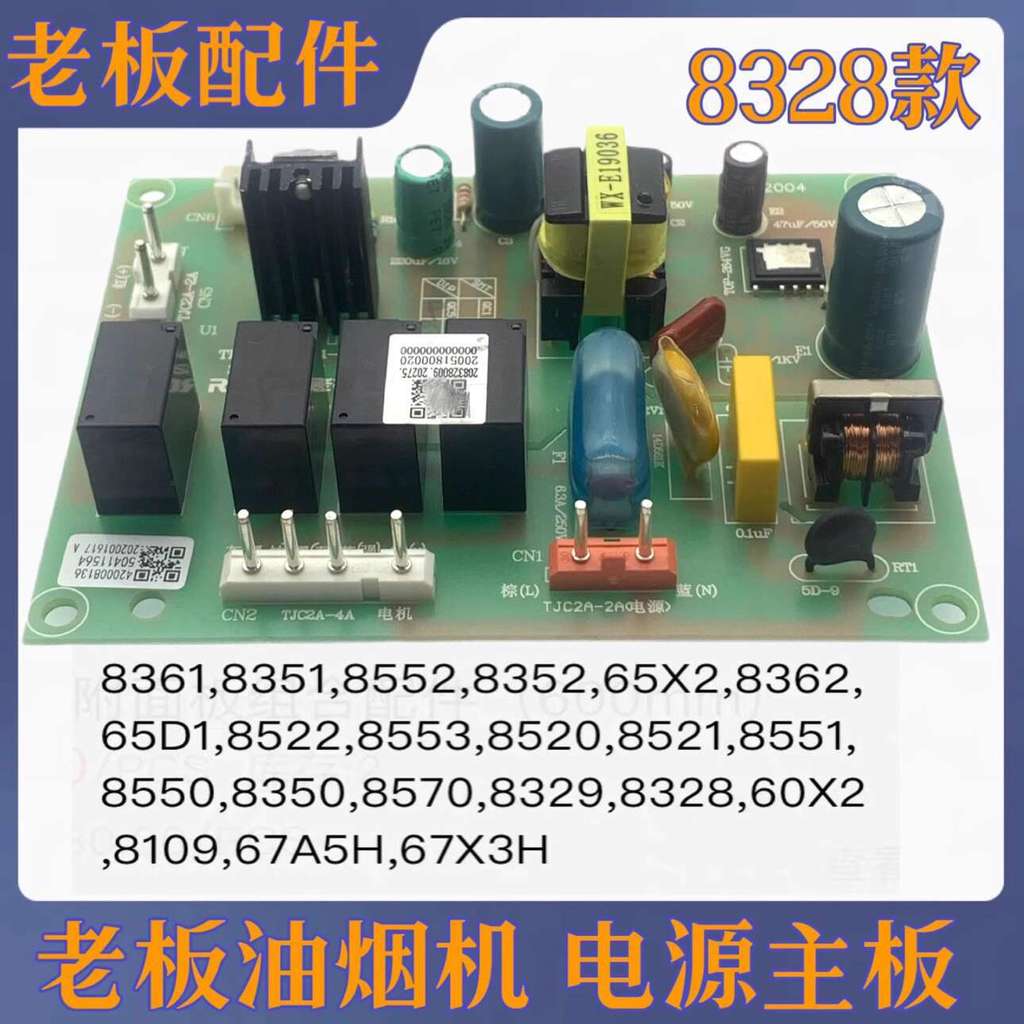 CODCOD ☑♥ Boss Range Hood 8328 Computer Board Button Version Touch ...