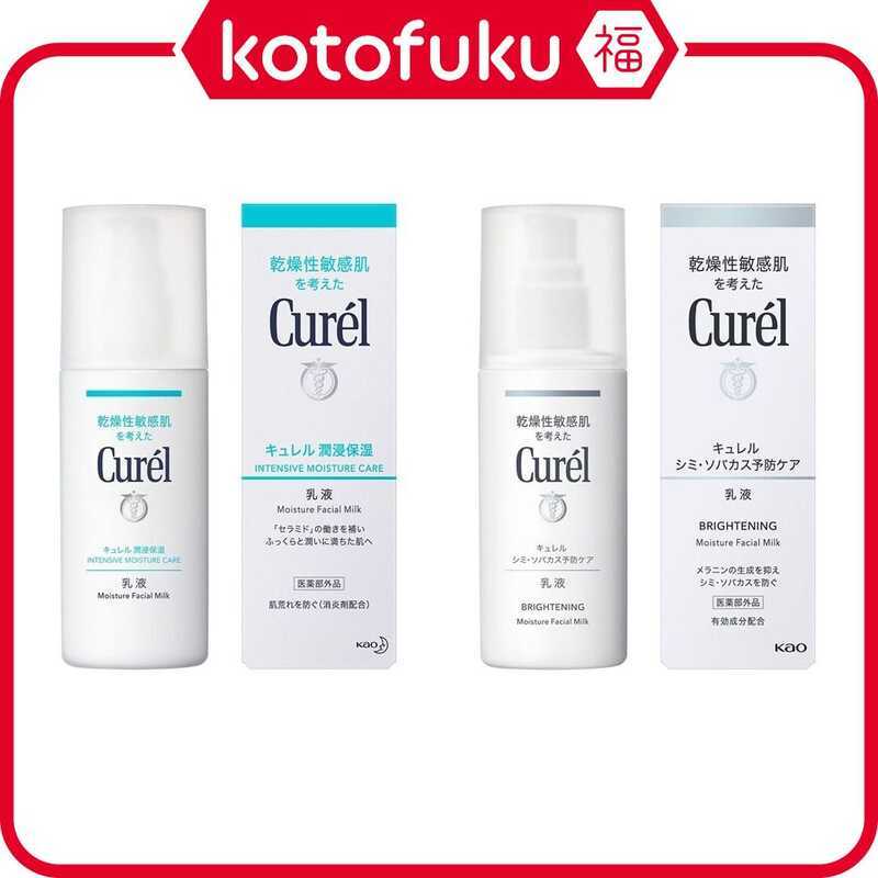 Kao Curel Moisture Facial Milk - Intensive Care (120Ml) / Brightening ...