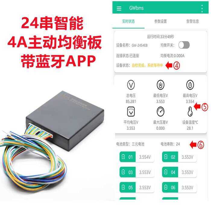 2-24 Series Ternary Iron Lithium Intelligent Instrument BMS Bluetooth ...