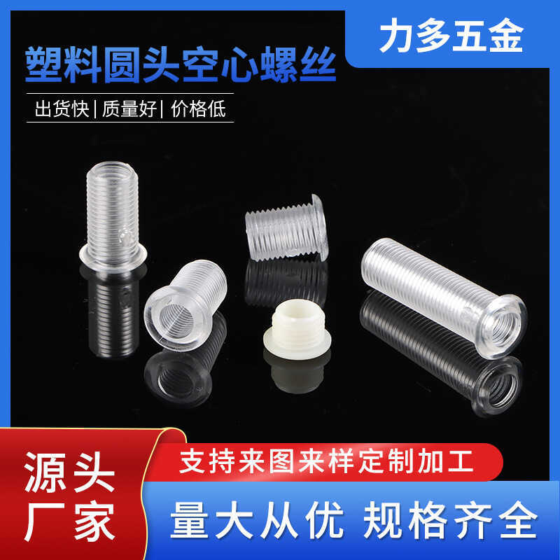 M6M10 Hollow Thread Tube Insulation Screw Round Head Hollow Screw with ...
