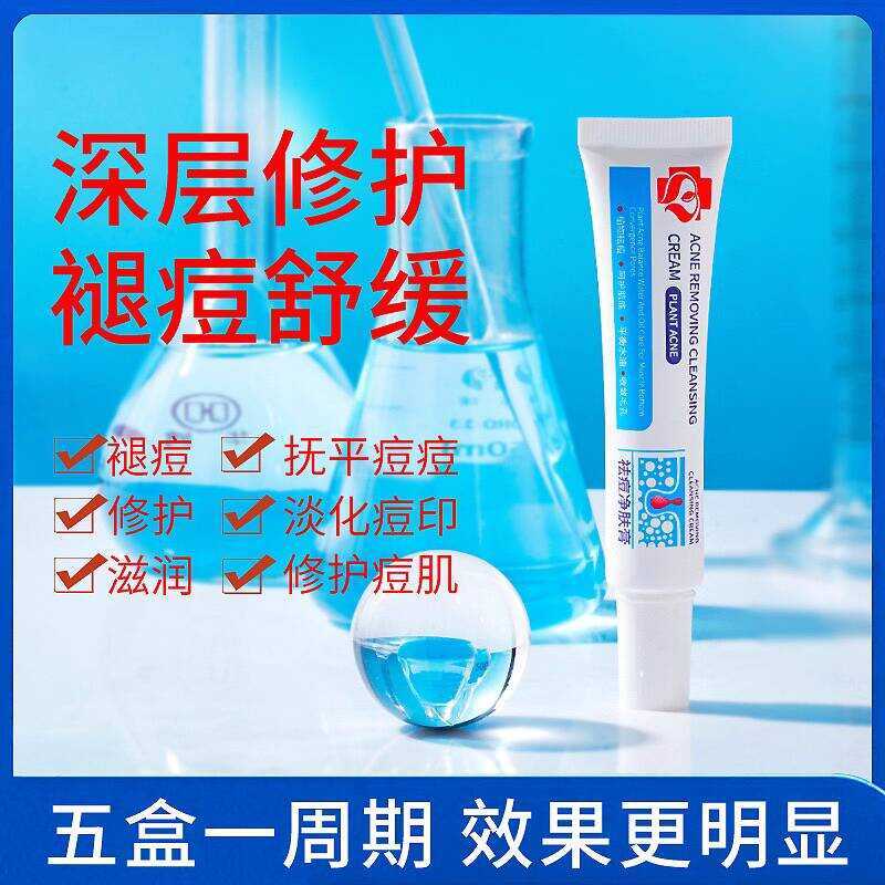 Cream Scar Soothing Acne Pimple Pockmark Repair Pore Tightening Skin ...