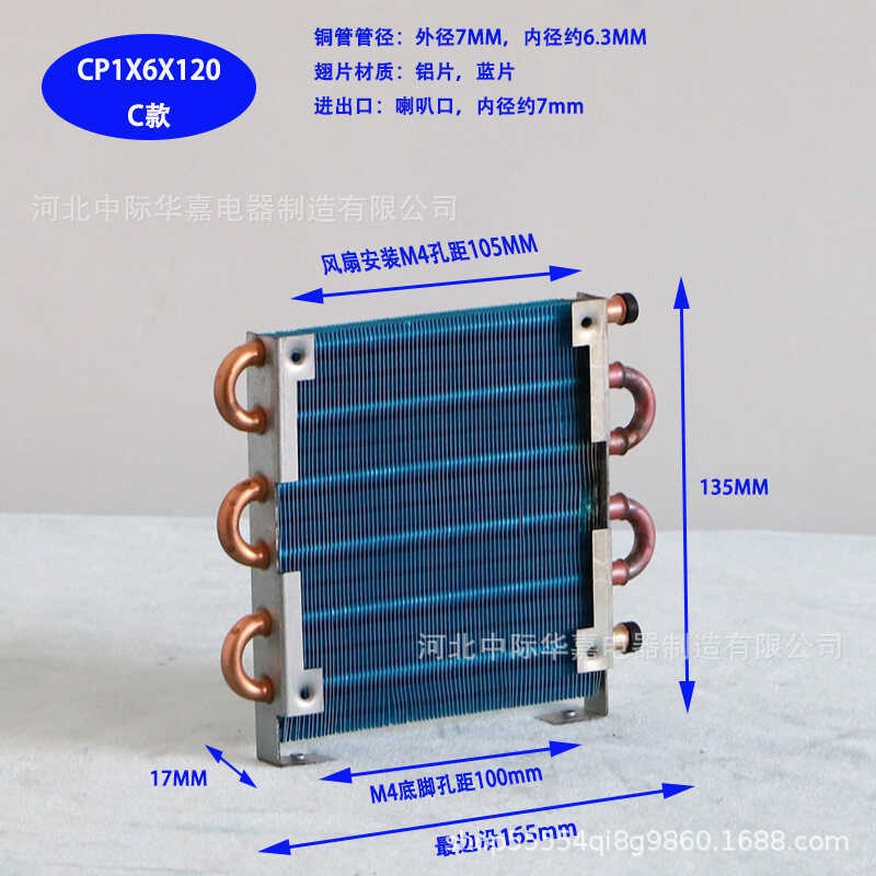 C CP1x6x120 Condenser Mini Radiator Copper Tube Fin Type Air-Cooled ...