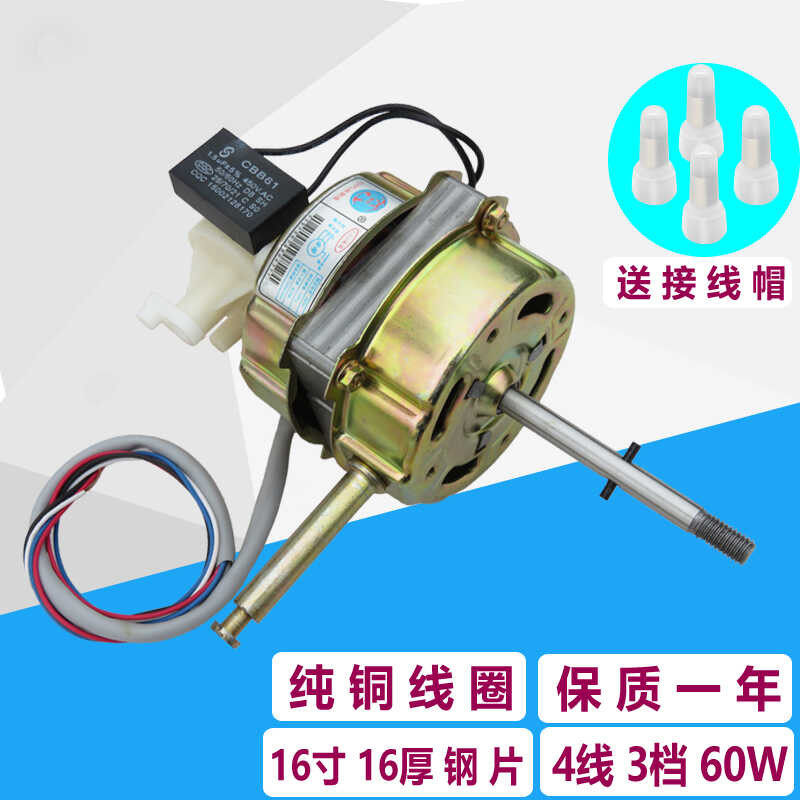 Watson Wanbao Electric Floor FS-40 Copper Wire 16inch Table Fan FT-40 ...