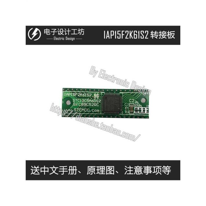 Electronic Design Workshop IAP15F2K61S2 Adapter Board Blue Bridge Cup ...