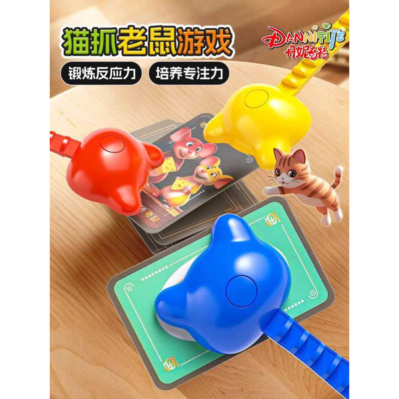 Cat and Mouse Board Game Cards Parent-Child Interactive Educational ...