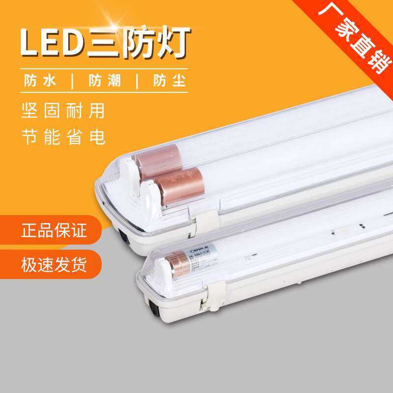 LED Tri-Proof T8 Explosion-Proof Dustproof Waterproof 36W 40W Long ...
