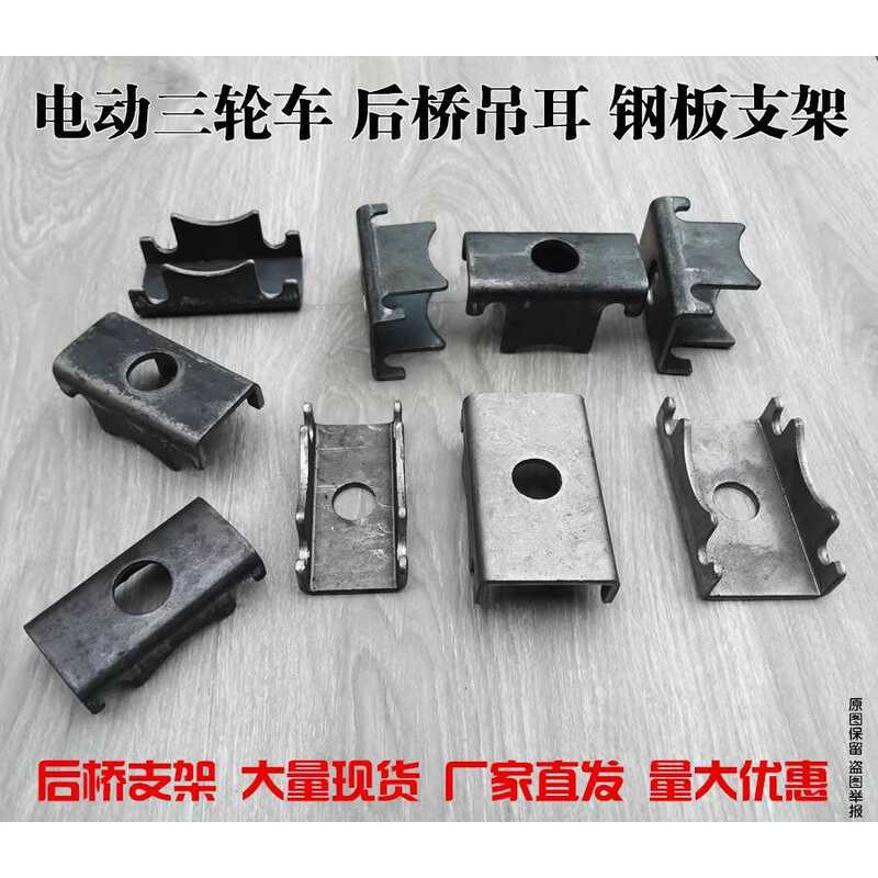 Electric Tricycle Lifting Lug Base Rear Axle Half Shaft Thickened ...
