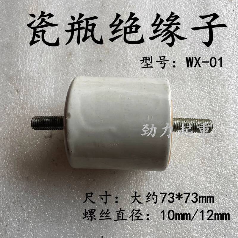 WX-01 Crane Pillar Insulator Crane Hoist Low Voltage Electric Car ...