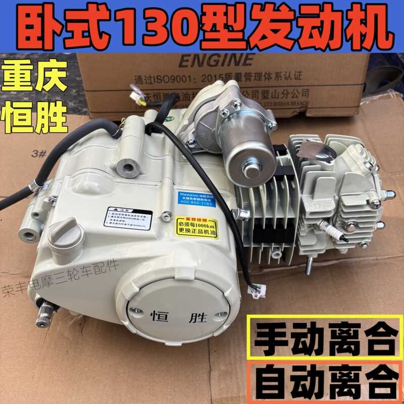 Hengsheng Tricycle 130 Air-Cooled Two-Wheel Three-Wheel Motorcycle ...
