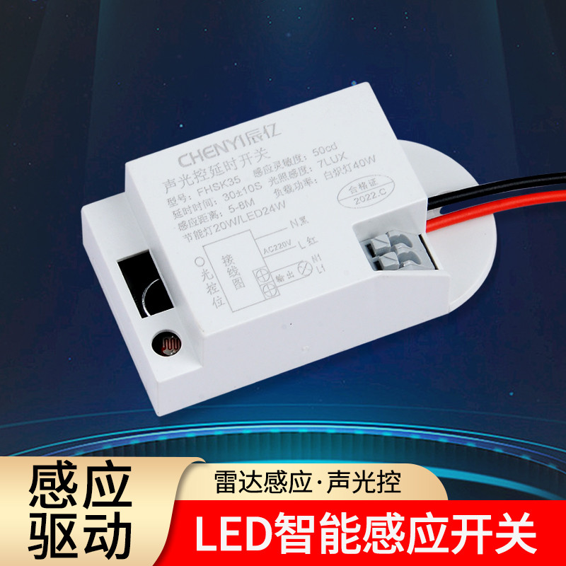 Smart Microwave Radar Switch Infrared Human Body Sound and Control ...