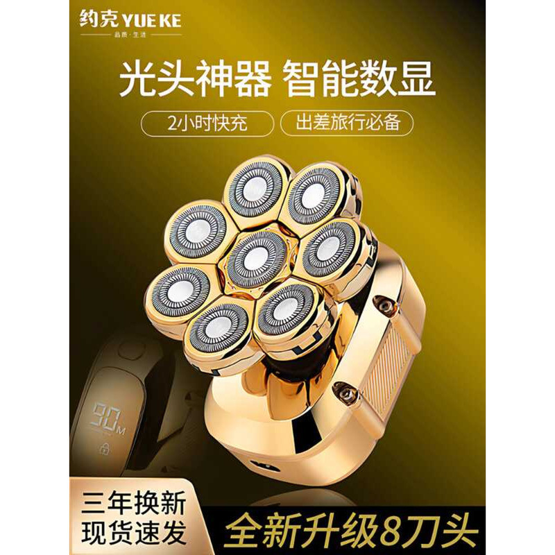 York Bald Head Handy Tool Shaving Head Dedicated Electric Shaver Self ...