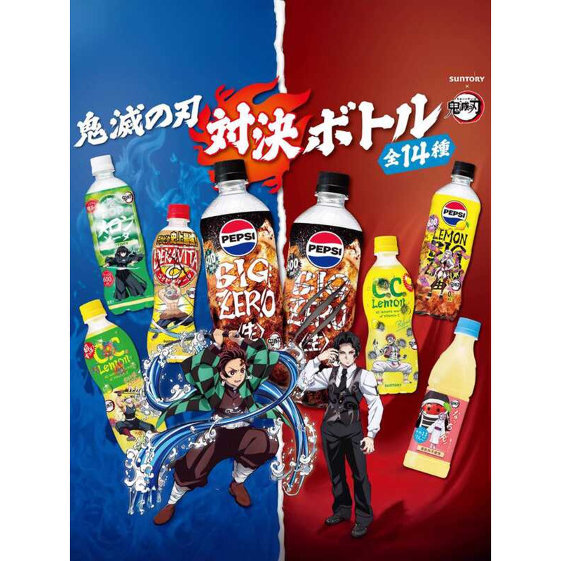 Limited Edition Japan Suntory × Demon Slayer Collaboration Showdown ...