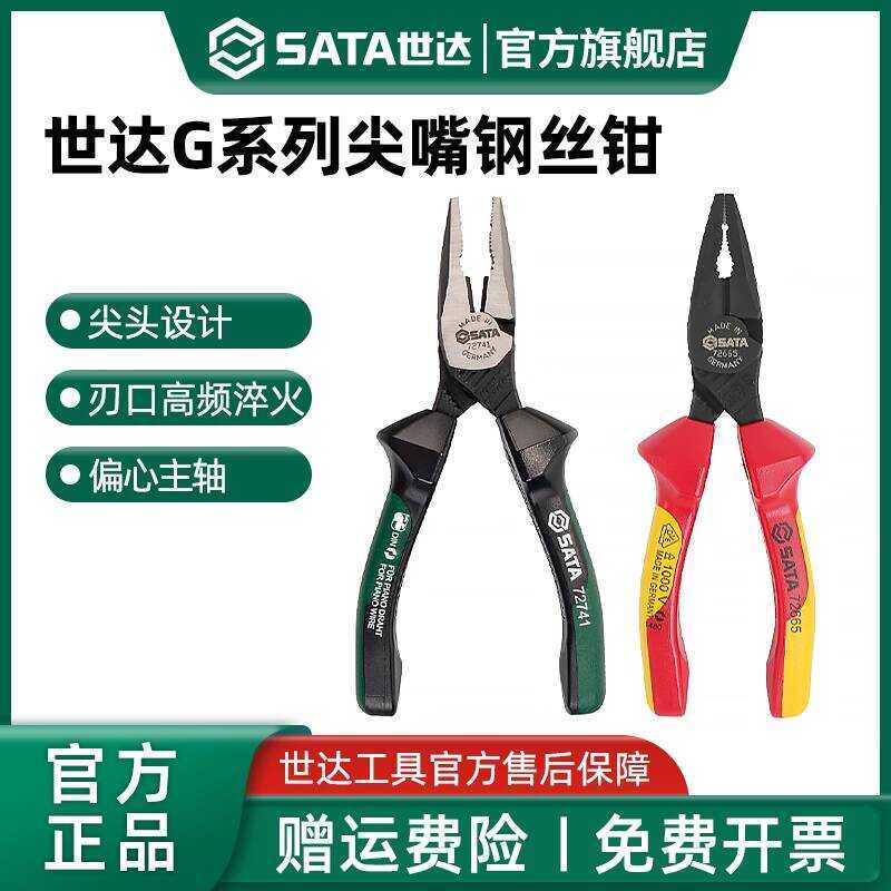 SATA G Series Pointed Nose Wire Cutters Multi-Functional Insulated ...