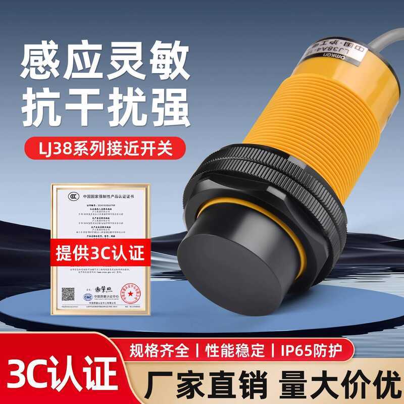LJ38A4-18-Z/BX AX CX AY CY EX DX J/EZ DZ EDZ proximity switch sensor ...