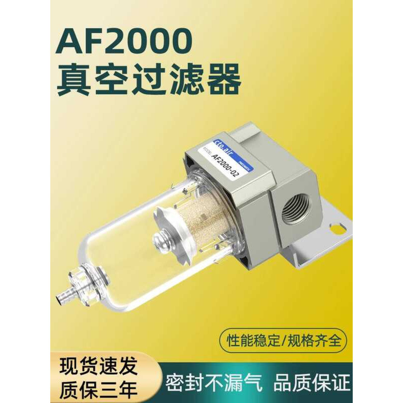 Vacuum Negative Pressure Filter Af2000 Compressor Pump Compressed Air ...