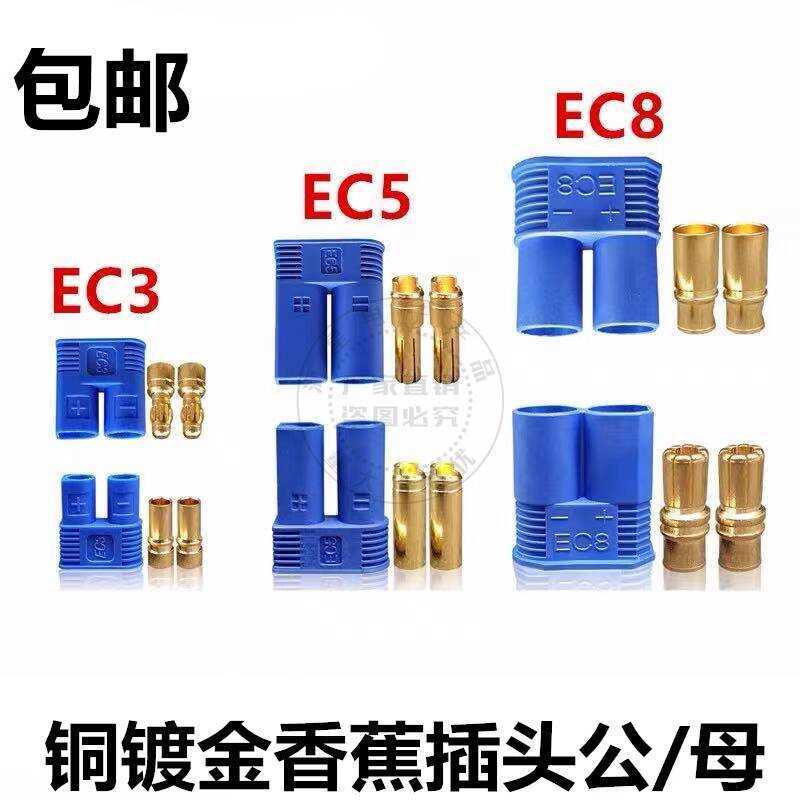 Model Aircraft EC8 EC5 EC3 EC2 Banana Plug High Current Welding ESC ...