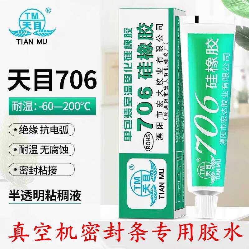 Packaging hine Accessories Vacuum Sealer Silicone Strip Special 706 ...