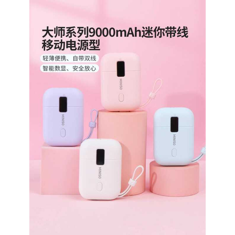 miniso Master Series 9000mAh Mini Corded Power Bank | Shopee Philippines