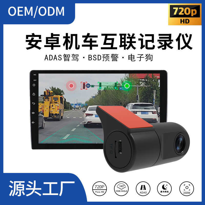 USB Dash Cam Android Large Screen Navigation ADAS Smart Driving BSD ...