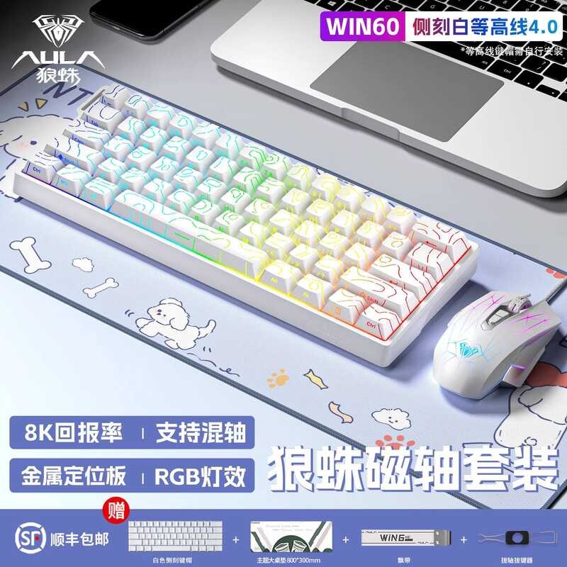 Tarantula WiN60HE Magnetic Axis Mechanical Keyboard Wired Mouse Headset ...