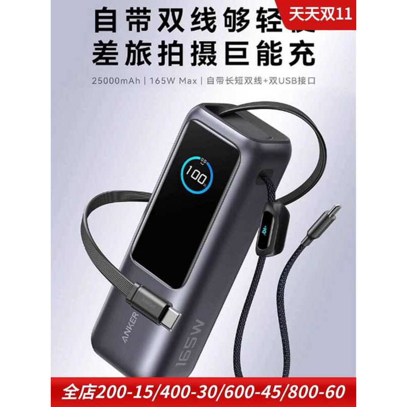 Anker 165W High Built-in Large Capacity Power Bank 25000mAh Portable ...