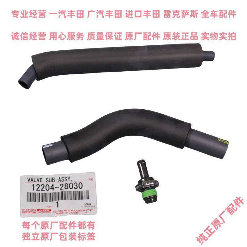 Toyota Genuine Camry Camry RAV4 Vios Alphard Exhaust Check Valve Vent ...