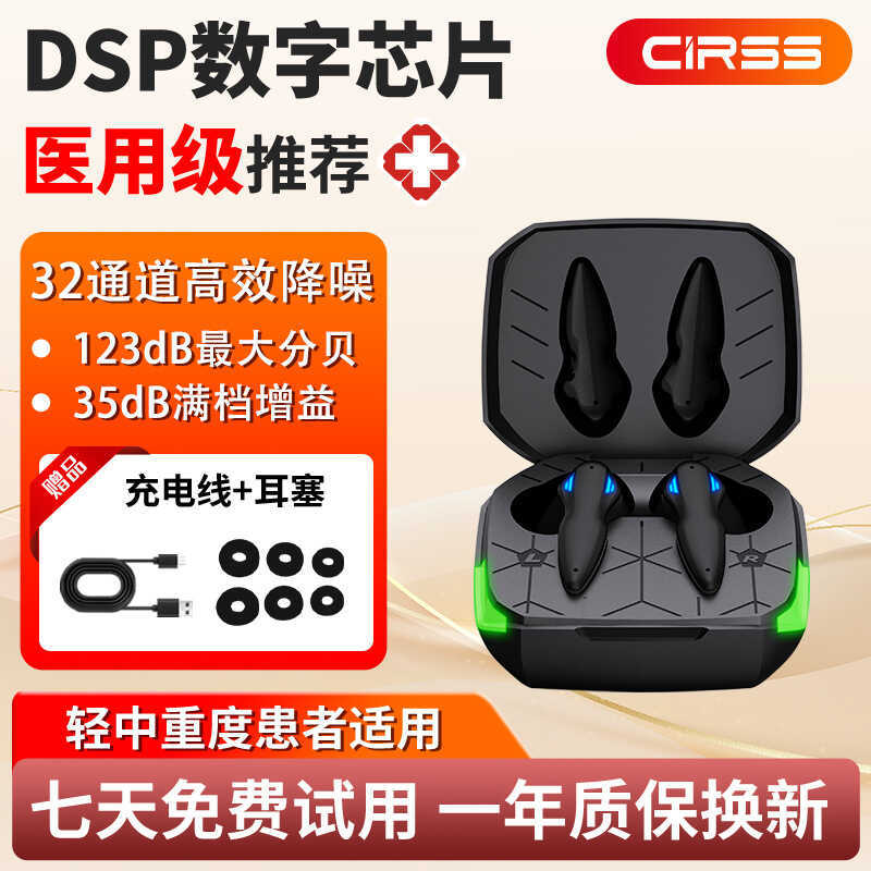 Cyclone In-Ear Hearing Aid 64-Channel Intelligent Noise-Cancelling ...