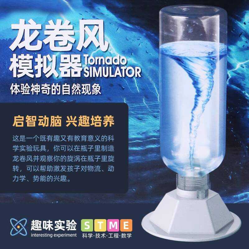 Whirlpool Maker Learning Principle Children's Tornado Simulator Science ...