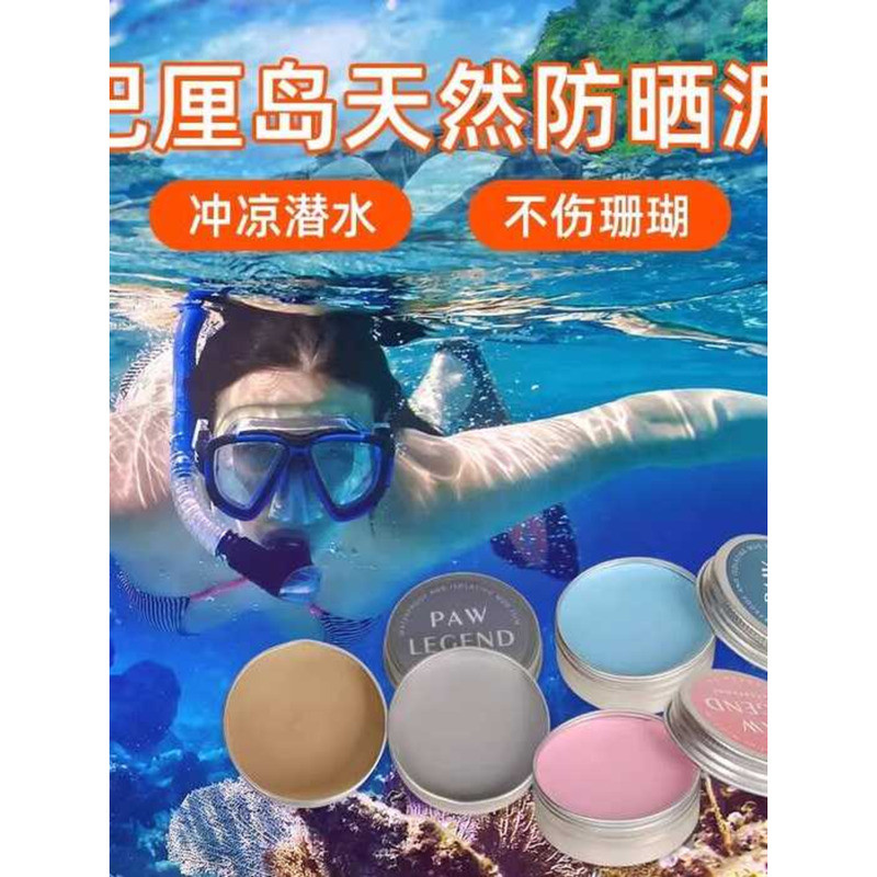 ☑♥ Bali Blue Elf Surf Sunscreen Mud Stick Waterproof Physical Color Mud ...