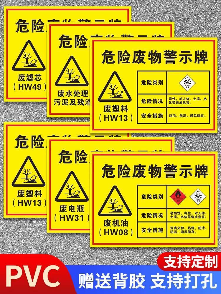 New Version Warning Hazardous 2023 Engine Oil Waste Warehouse Site ...