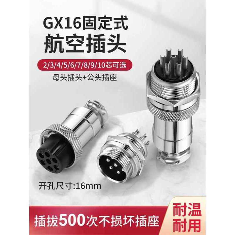 Aviation 16mm Plug Socket GX16-2/3/4/5/6/7/8/9/10 Core Cable Connector ...