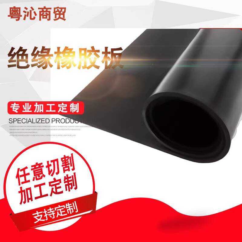 Industrial Black Wear-Resistant Power Distribution Room Board Flooring ...